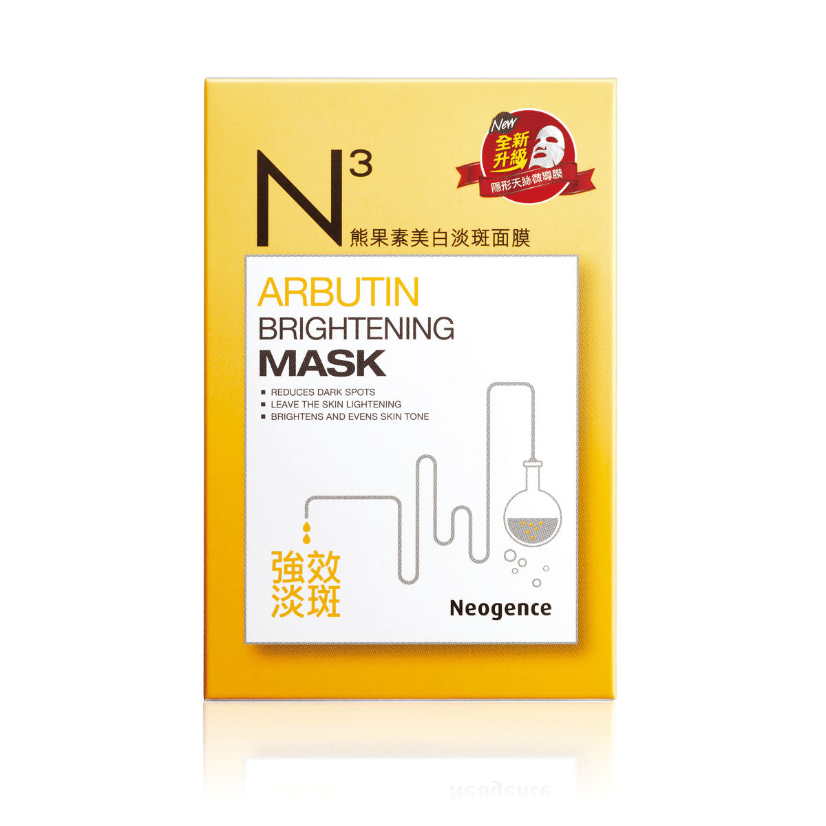 Neogence Arbutin Brightening Mask 6pcs
